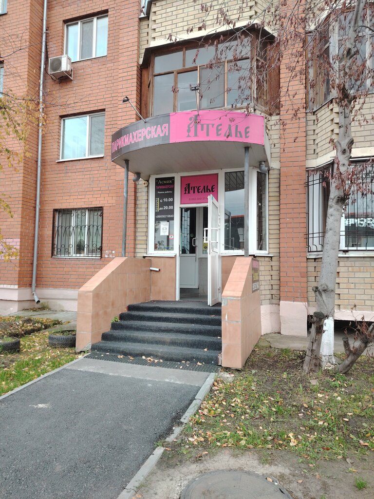 Terziler Ателье подарков, Tiumen, foto