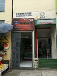 Medex (Distrital Magdalena del Mar, Calle Castilla, 743), güvenlik ve alarm sistemleri  Lima Bölgesi'nden