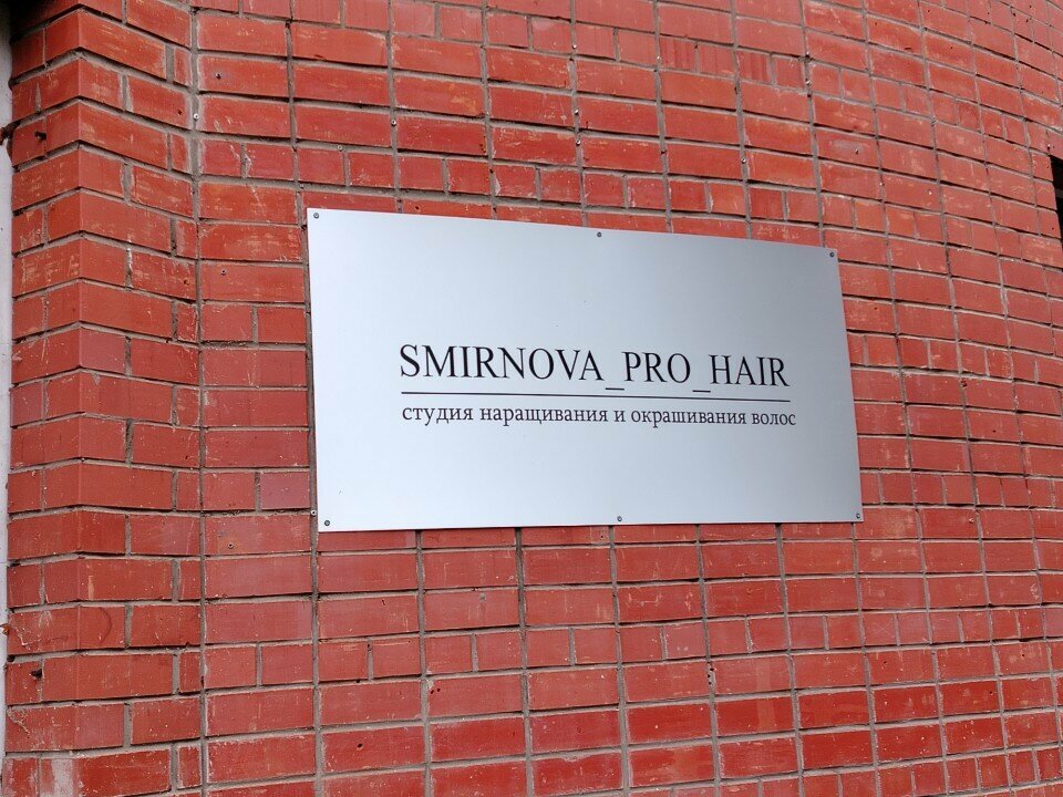 Saç uzatma Smirnova_Pro_Hair, Kirov, foto
