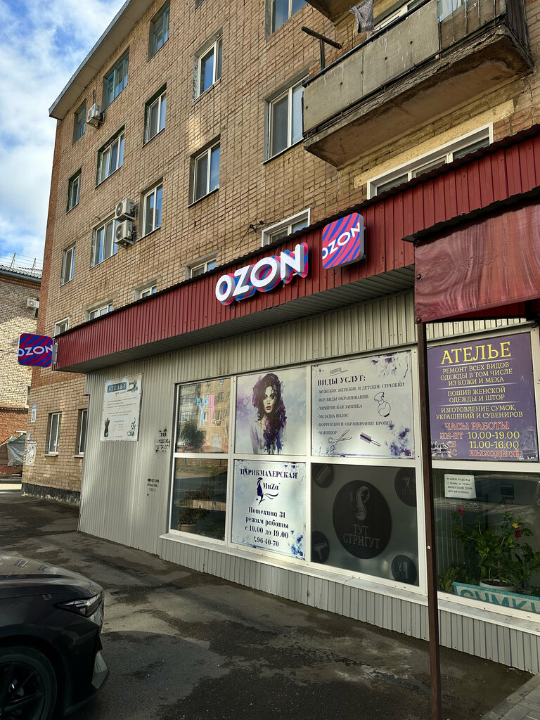 Teslimat noktası Ozon, Orenburg, foto