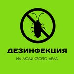 Дезинфекция-адс (12 Sentyabrya Street No:83), haşere ilaçlama firmaları  Ulyanovsk'tan