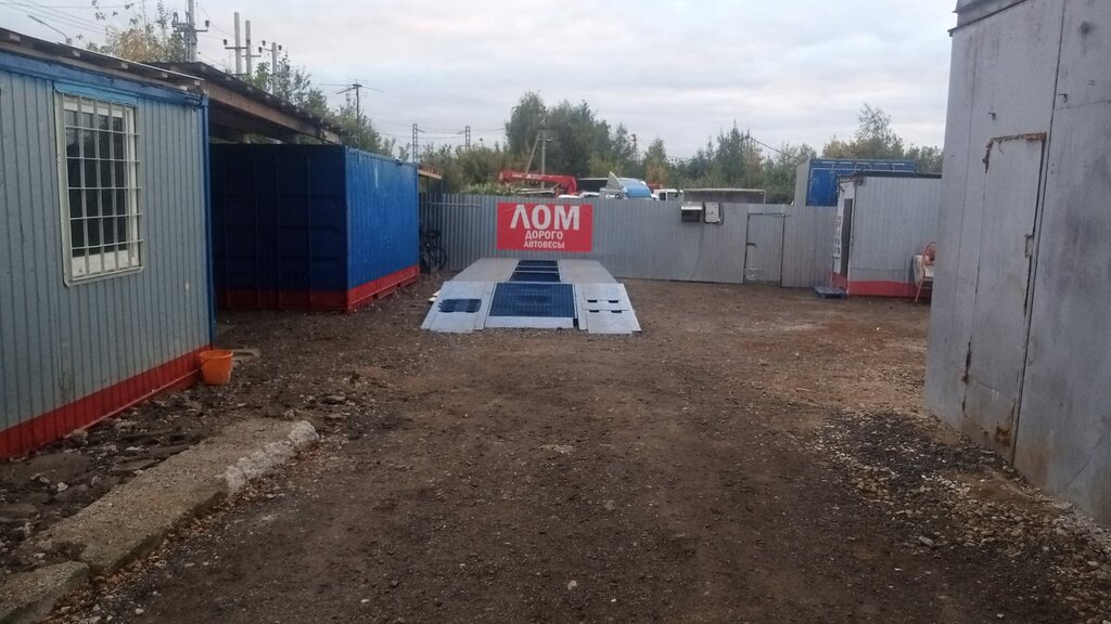 Geri dönüşüm maddeleri Акрон Скрап, Lobnia, foto