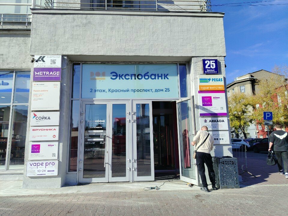 ATM'ler Экспобанк, Novosibirsk, foto