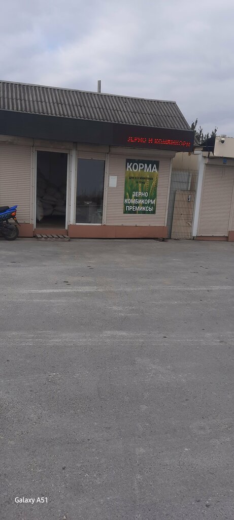 Yem ve yem katkı maddeleri Зерно и комбикорм, Lipetsk, foto