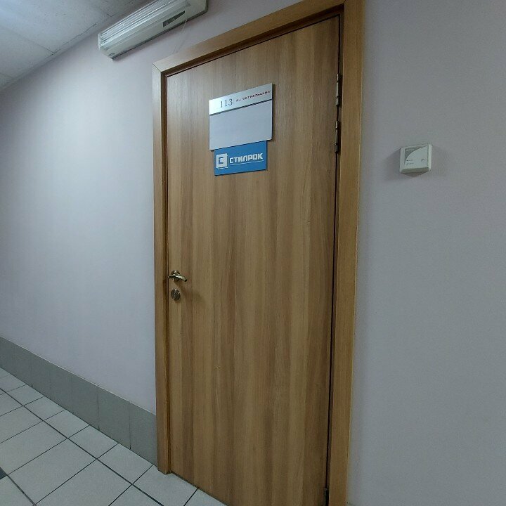 Yönetim ofisi Стилрок, Novokuznetsk, foto