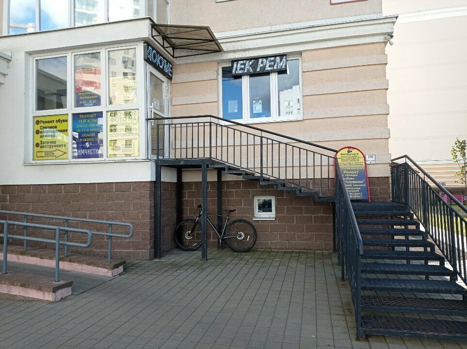 Kıyafet tamiri Ремонт одежды, Minsk, foto