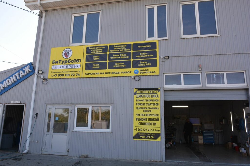 Motor tamiri Biturbo161, Rostovskaya oblastı, foto