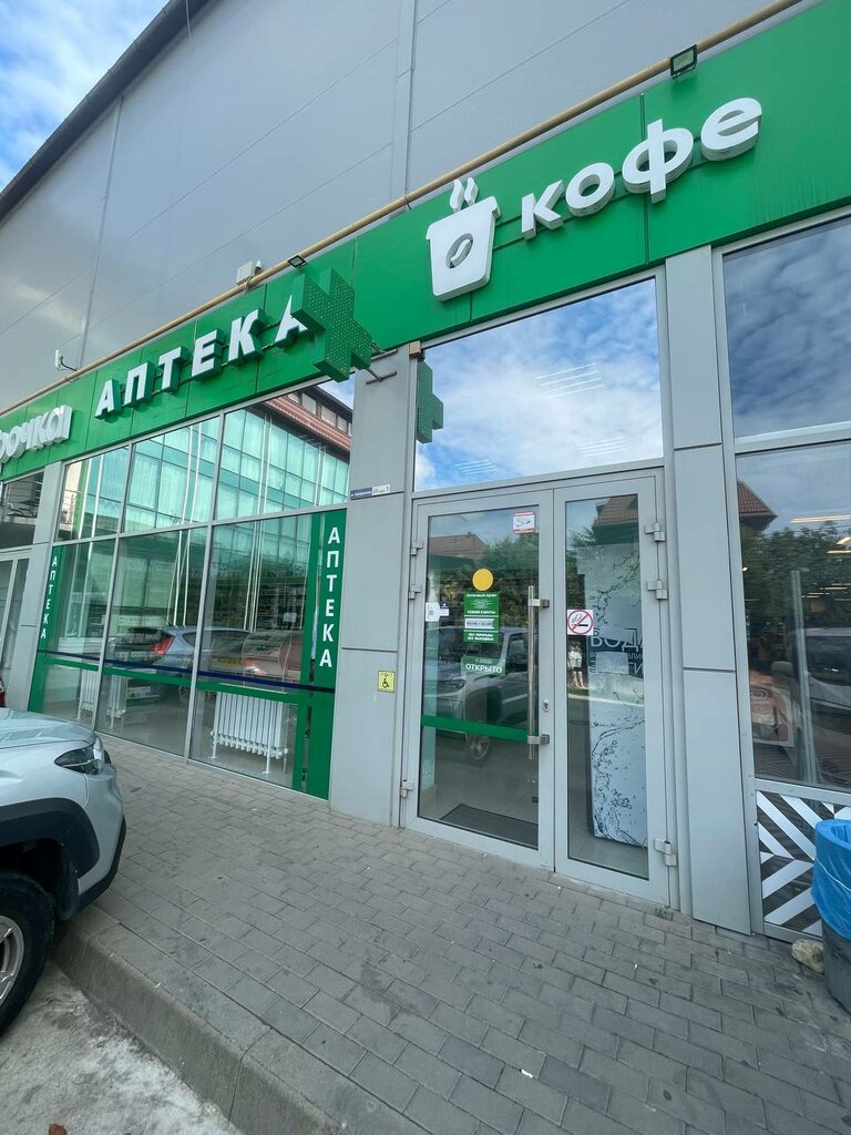 Eczaneler Phytopharm, Soçi, foto