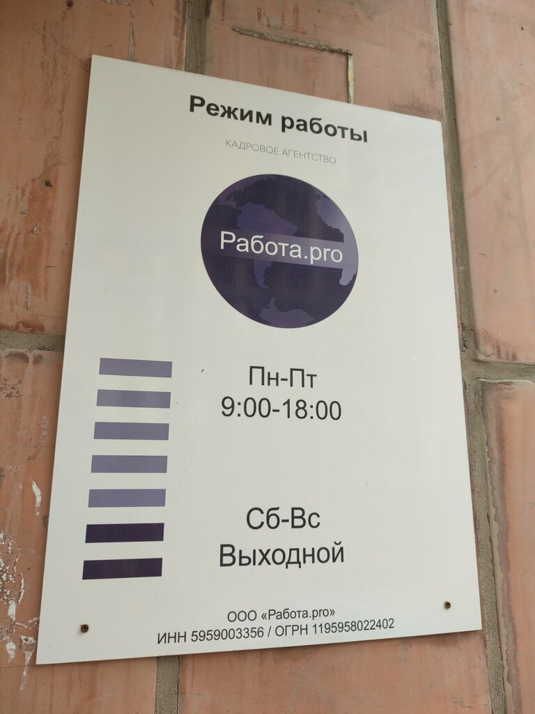 Taşeron Работа. рго, Perm, foto