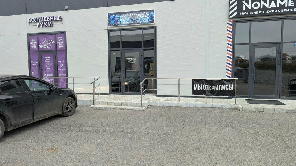 Manikür-pedikür Сапфир, Başkurdistan, foto