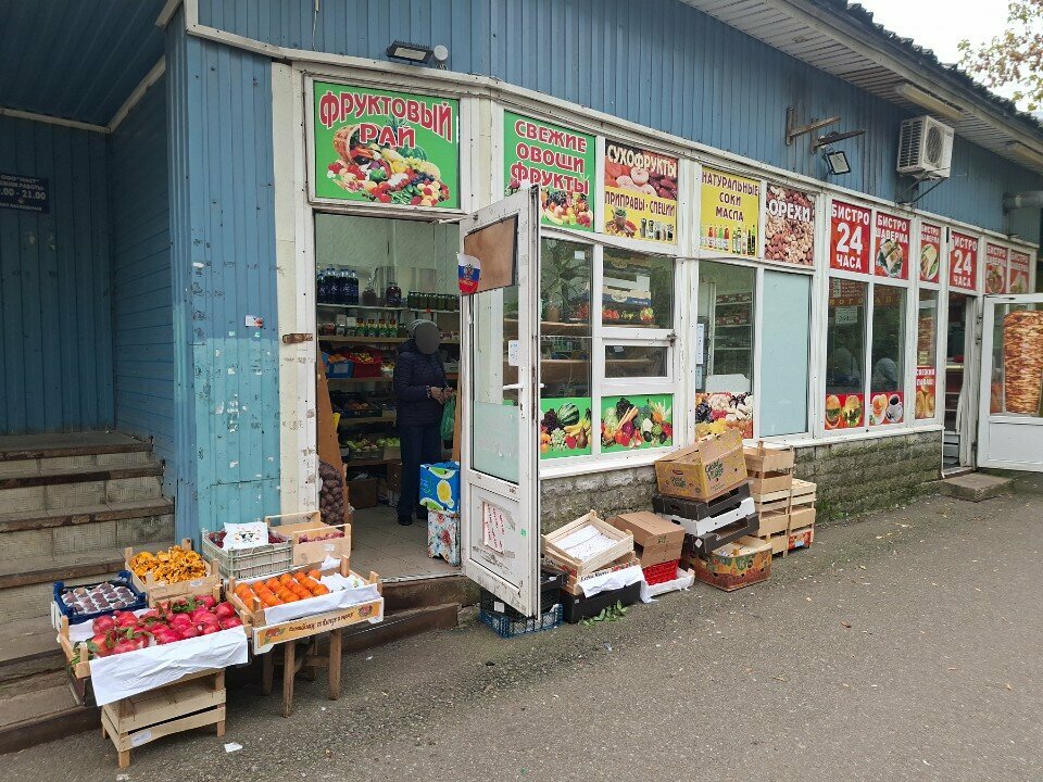 Manavlar Фруктовый рай, Saint‑Petersburg, foto