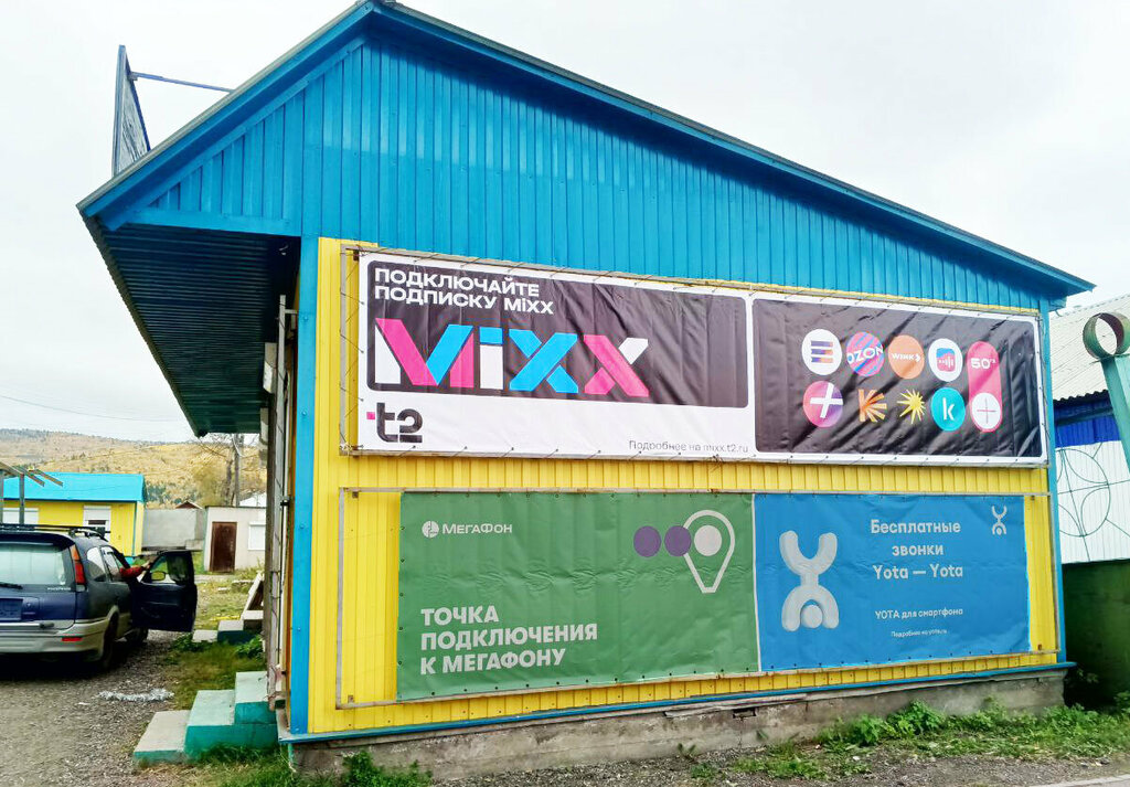 GSM operatörleri T2, Babuşkin, foto