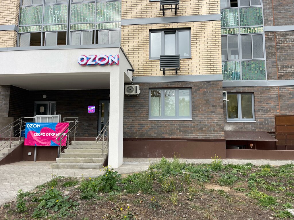 Teslimat noktası Ozon, Dubna, foto