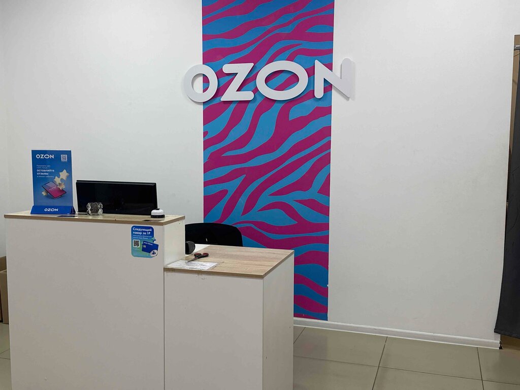 Teslimat noktası Ozon, Labinsk, foto