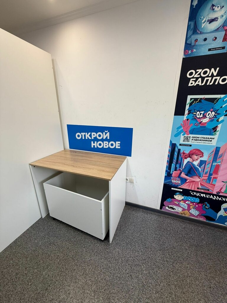 Teslimat noktası Ozon, Stroitel, foto