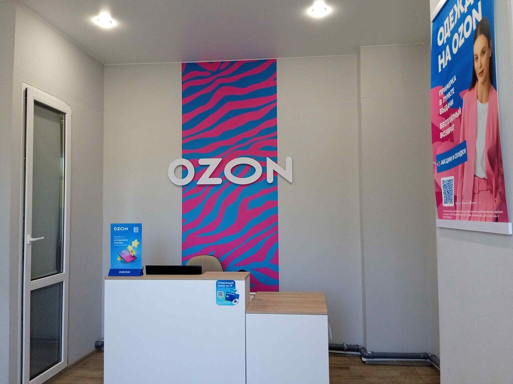 Teslimat noktası Ozon, Krasnodarski krayı, foto