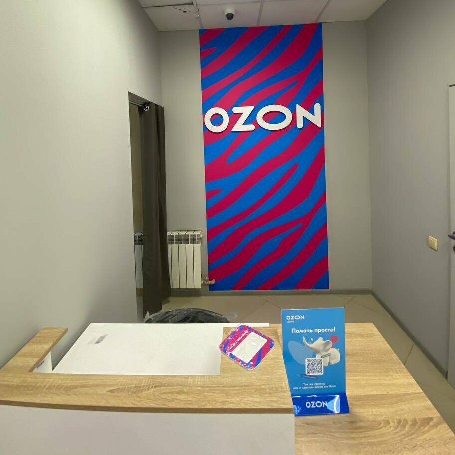 Teslimat noktası Ozon, Belgorod, foto