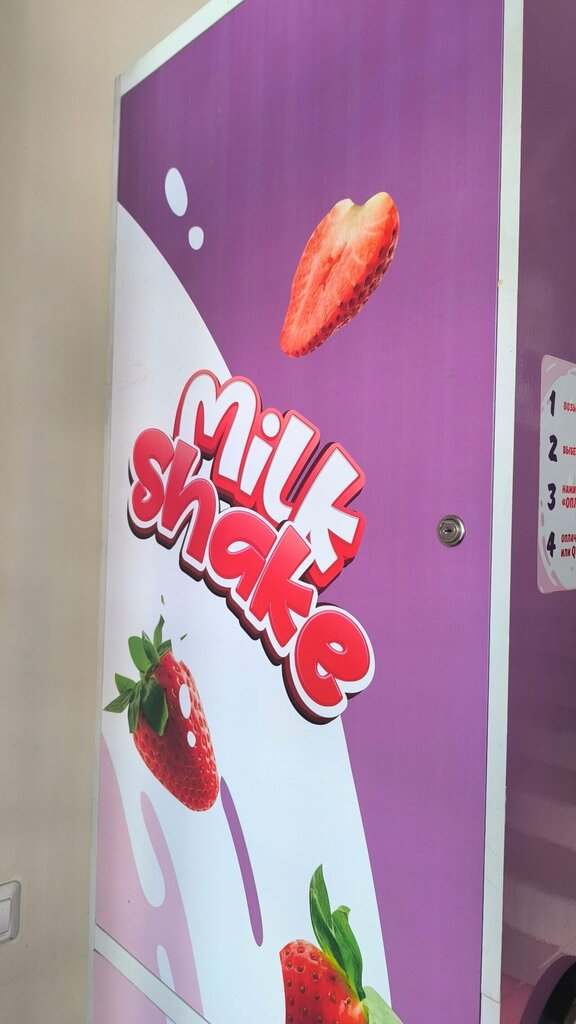 Vendomat Milk shake, Tiumen, foto