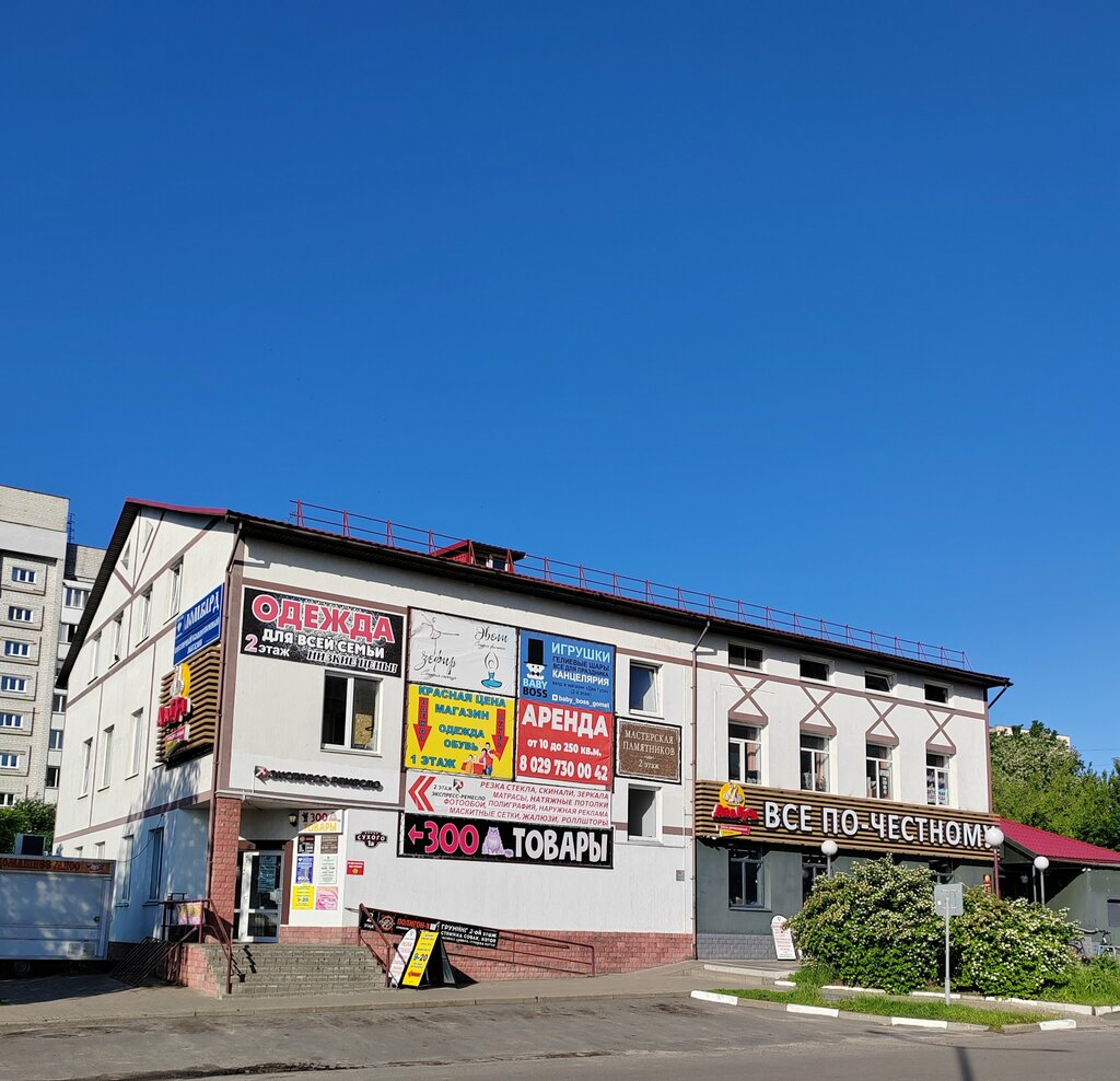 Evcil hayvan kuaförleri Груминг, Gomel, foto