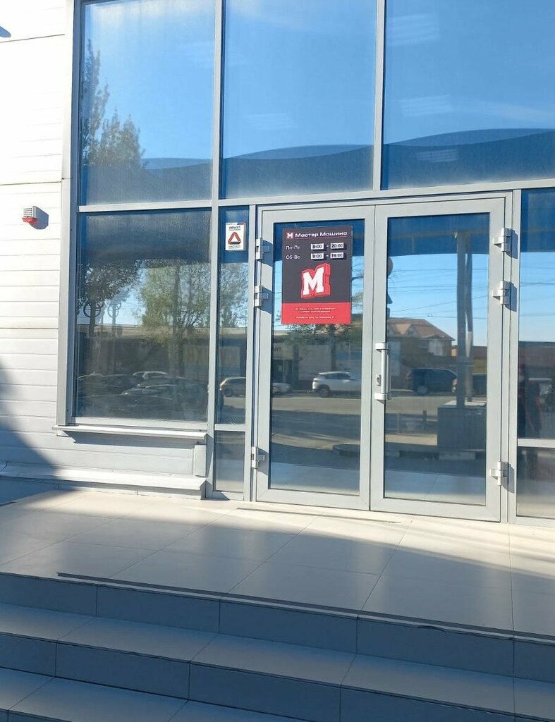 Otomobil servisi Мастер Машина, Rostov‑na‑Donu, foto