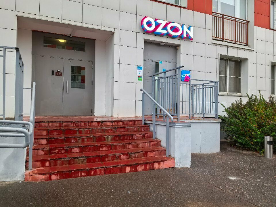 Teslimat noktası Авито, Puşkino, foto