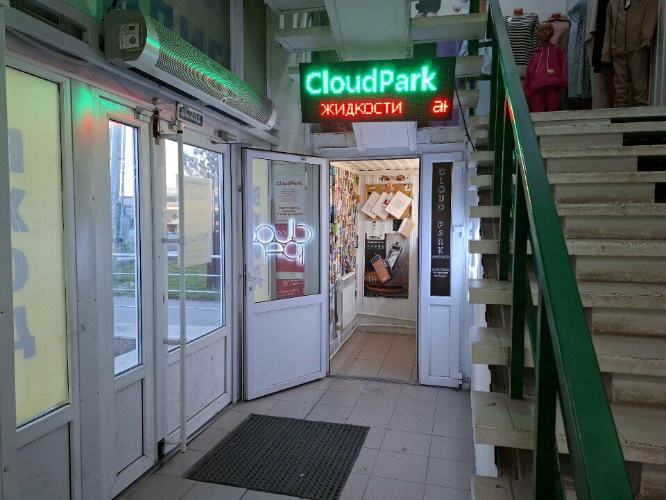 Elektronik sigara satış noktaları Cloud park, Aramil, foto