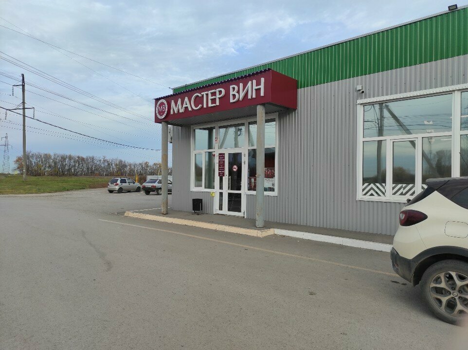 Alkollü içecekler Master Vin, Başkurdistan, foto