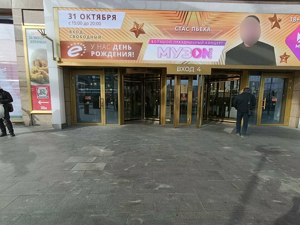 Giyim mağazası Magazin LDPR, Moskova, foto