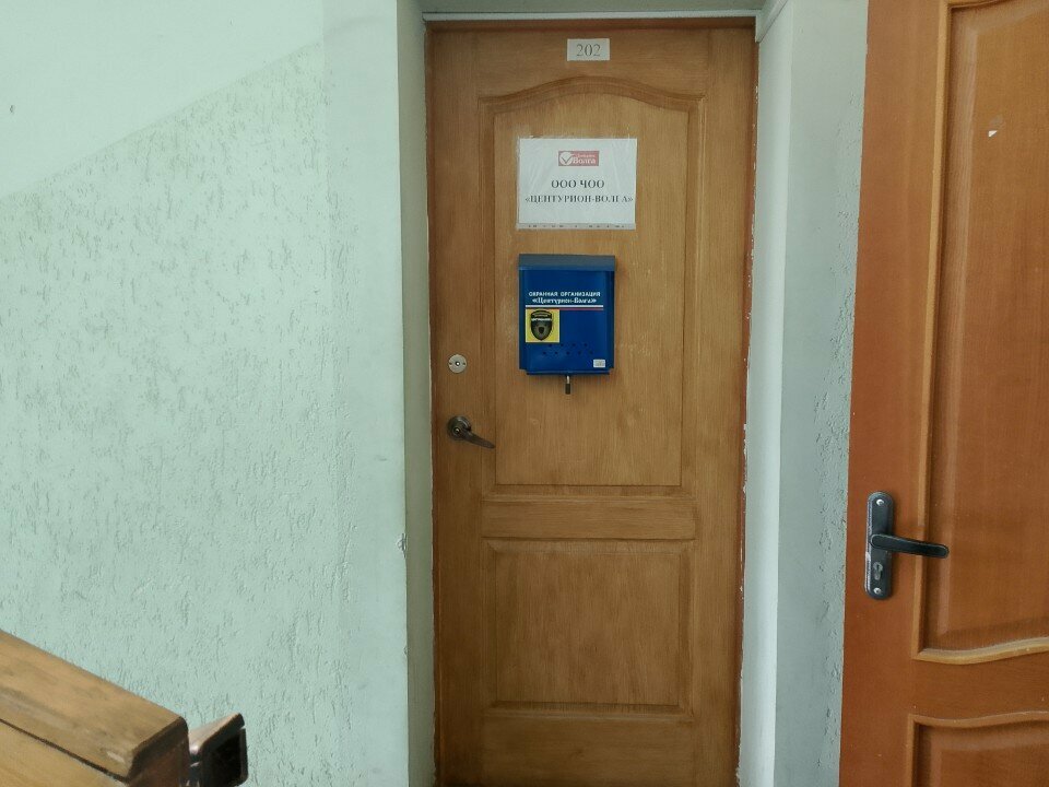 Yönetim ofisi Центурион-Волга, Bor, foto