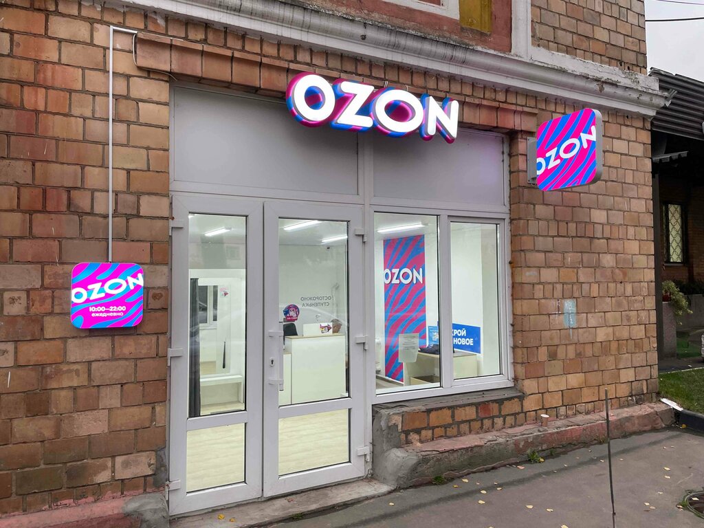 Teslimat noktası Ozon, Moskova, foto