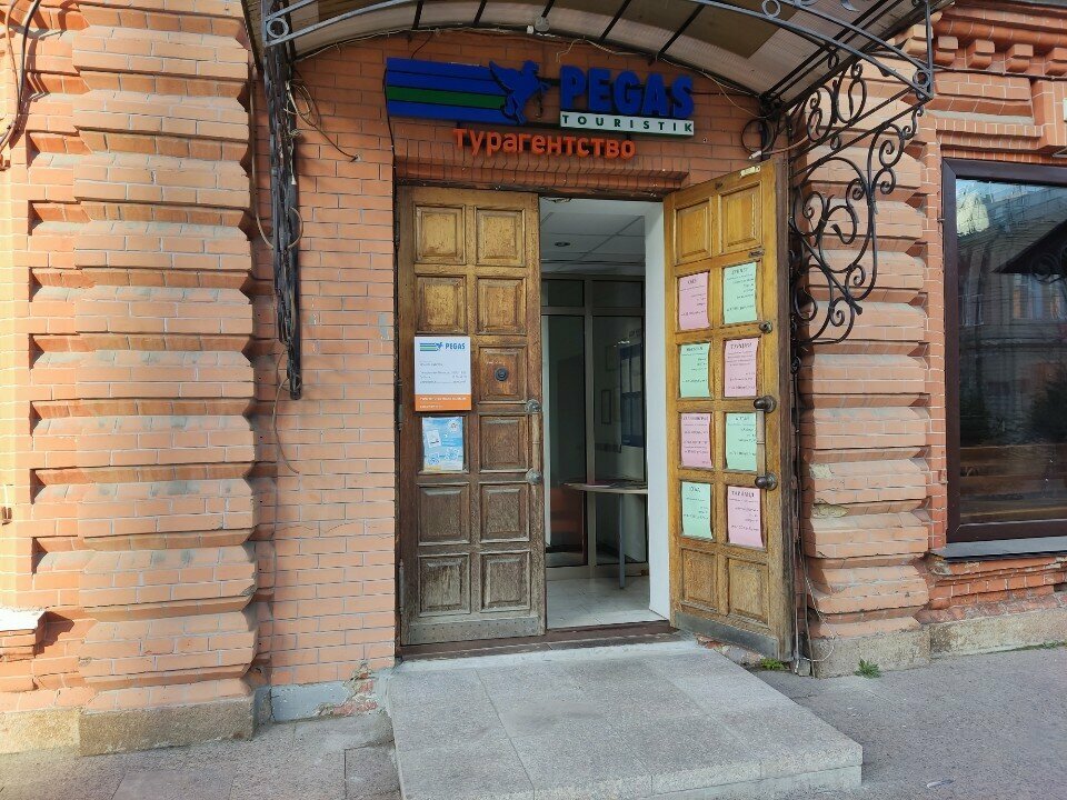 Seyahat acenteleri Пегас туристик, Çeliabinsk, foto