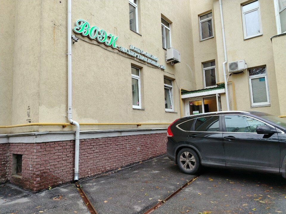 Eksper büroları Эксперт Союз, Nijni Novgorod, foto