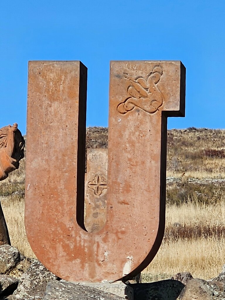 Parklar ve ormanlar Armenian Alphabet Monument, Aragatsotn, foto