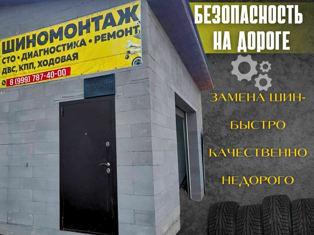 Otomobil servisi СТО Северный, Yelets, foto