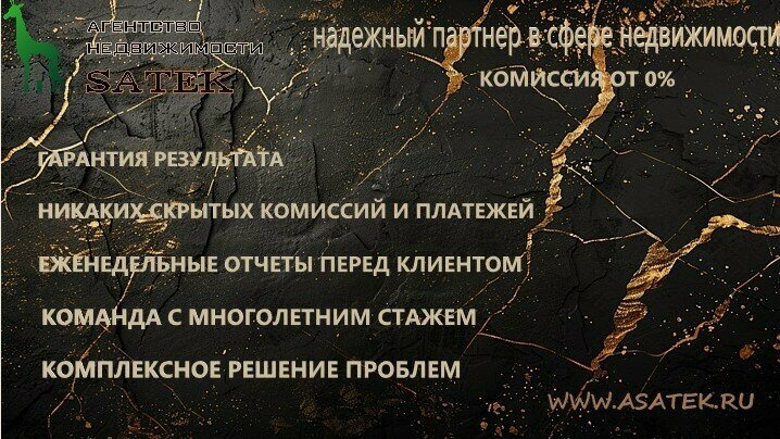 Emlak ofisi Satek, Novorossiysk, foto