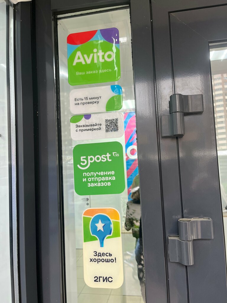 Teslimat noktası 5Post, Krasnodar, foto