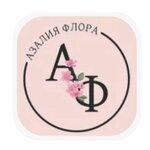 Азалия Флора (Trnavskaya ulitsa No:24), çiçekçiler  Balakovo'dan