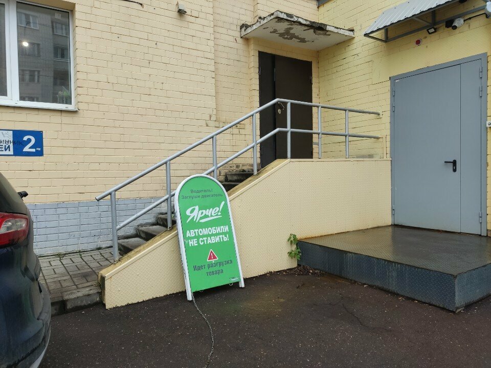 Elektronik ofis ekipmanları tamiri Help76, Yaroslavl, foto