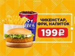 Starfoods (ulitsa Mariny Raskovoy No:4А), kafe  Zelenogradsk'tan