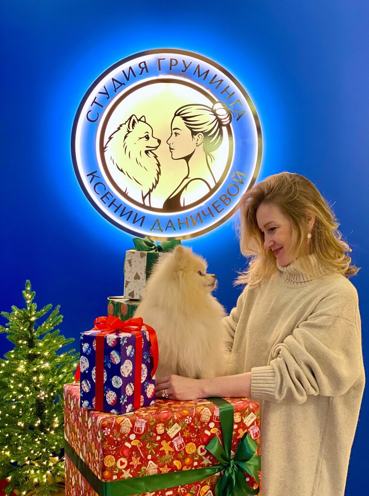 Evcil hayvan kuaförleri Studio groom Ksenii Danichevoy, Soçi, foto