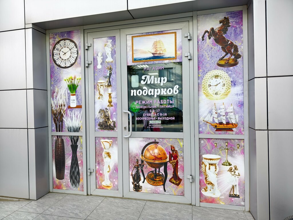 Hediyelik eşya mağazaları Mir Podarkov, Krasnodar, foto
