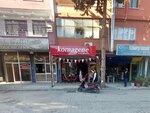 Komagene (Adana, Yüreğir, Karacaoğlan Mah., 3760. Sok., 55A), fast food  Adana'dan