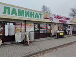 Стильный пол (Karjernaja vulica No:12В), laminat  Brest'ten