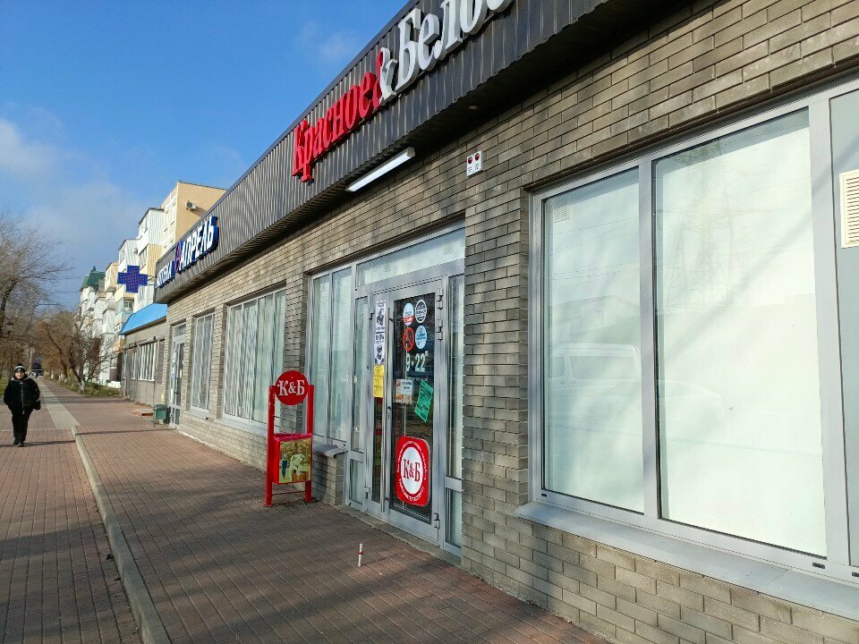 Market Krasnoe&Beloe, Nevinnomissk, foto