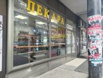Pekara (Belgrade County, gradska opština Savski Venac, Sarajevska Street, 22), ekmek fırını  Sırbistan'dan