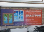 Пластиковые окна Балстрой-С (Industrialnaya Street No:9), pencere üretim, satış ve montaj firmaları  Kuznetsk'ten