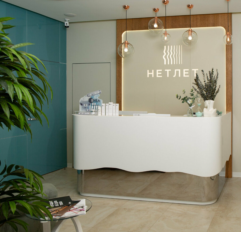 Tıp merkezleri ve klinikler Нетлет, Vidnoye, foto