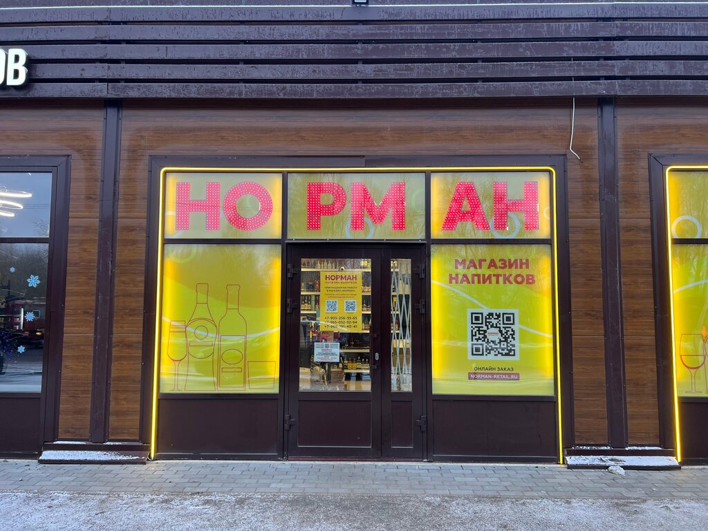 Alkollü içecekler Norman, Saint‑Petersburg ve Leningradskaya oblastı, foto