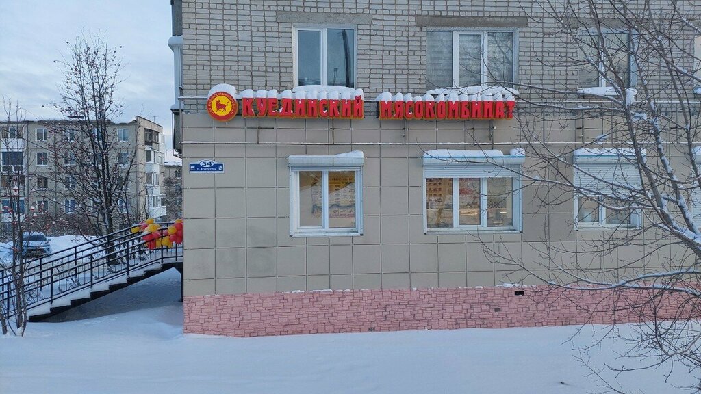 Market Куединский мясокомбинат, Berezniki, foto