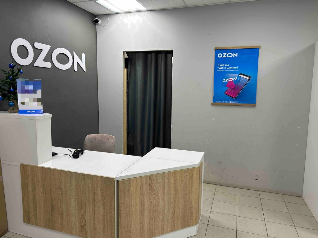 Teslimat noktası Ozon, Komi, foto